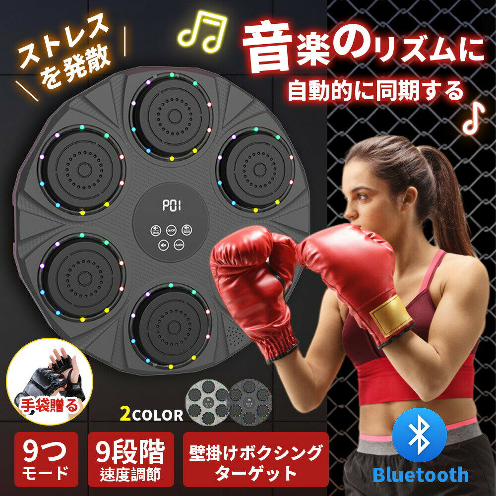 【Bluetoothスマート接続】Bluetooth接続、データ、パンチ速度、パンチ強度、コンボ数、その他のデータをいつでも表示します。スピーカーを内蔵しており、Bluetooth接続でお気に入りの曲を再生できます。【スマートミュージックボ...