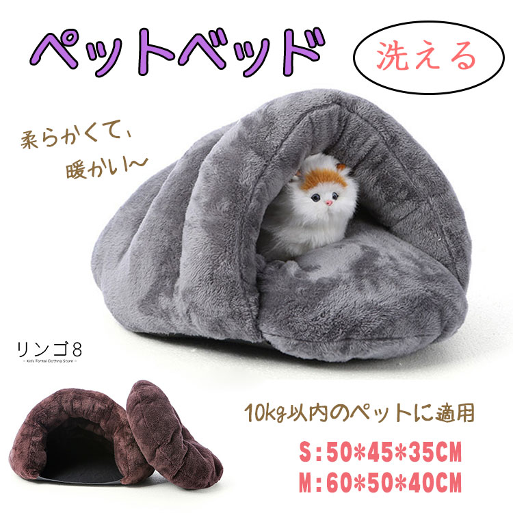 商品詳細 ★もぐりこむ猫の習性で、ドーム型猫ベッドの入口の開口部が小さく設計されております、外の風を有効に遮断できます。更にベッドは100％綿質で作られてるので、生地が保温性高く、しっかり熱量を閉じて、暖かくペットを包んでくれます。 ★弾性...