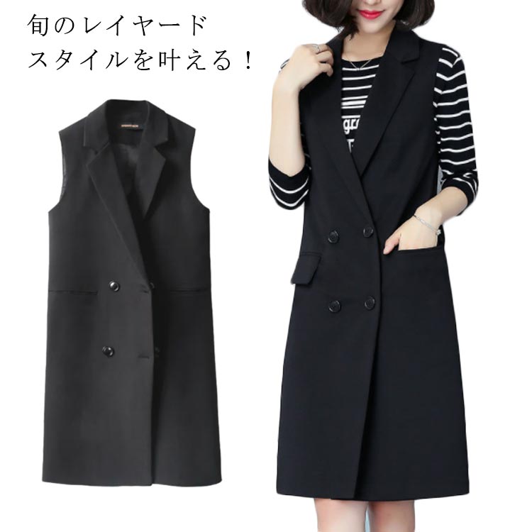 旬のレイヤードスタイルを叶える！ロングジレ大人っぽいデザインながらもかっちりとしすぎずカジュアルさもあるので、コーディネートに取り入れやすいのがうれしいポイント。落ち付きのあるカラーバリエーションで、様々なアイテムに合わせやすく、大人らしい...
