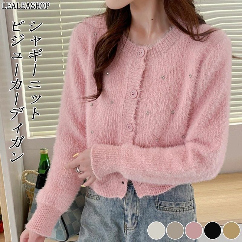 カーディガン レディース モヘア風 モヘアカーディガン モヘアニット フェザーニット ビジュー きらきら 長袖 丸襟 丸首 黒 白 グレー ピンク カーキ ショート丈 ニットトップスシャギーニット ビジューカーディガン カーディガン レディ...