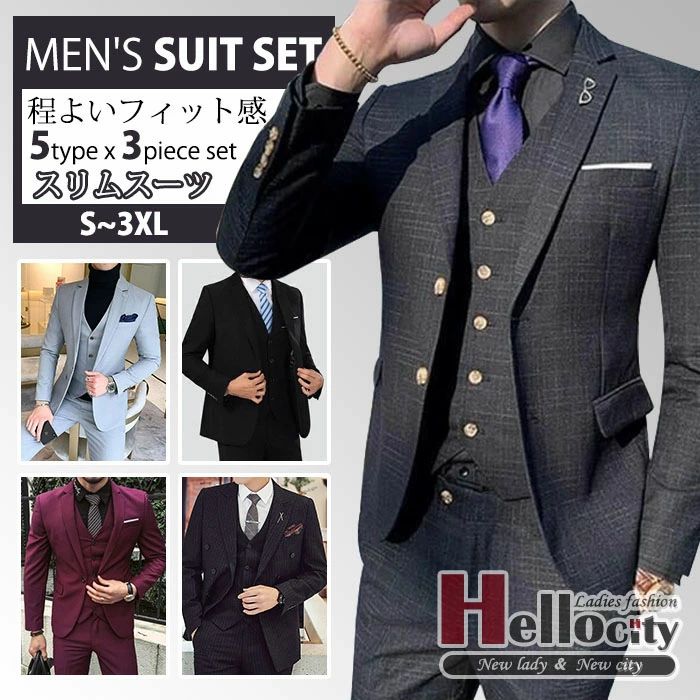 セット内容： 3点セット：ジャケット＋ベスト＋ズボン タイプ展開 【tz133】【tz92】【xz06】【xz09】【ab533】 素材 xz06:ポリエステル81.1%;ビスコース17.4%;ポリウレタン1.5% xz09:ポリエステル7...