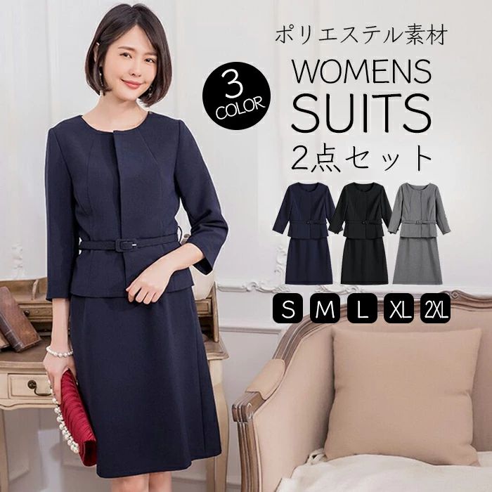 素材 ポリエステル サイズ展開 【S】【M】【L】【XL】【2XL】 カラー 【グレー 】【ブラック】【ネイビー】 取り扱い方法 生産国 中国 セット内容 ジャケット+スカート コメント ★ジャケットの華やかさを引き立てる、すっきりとした細...