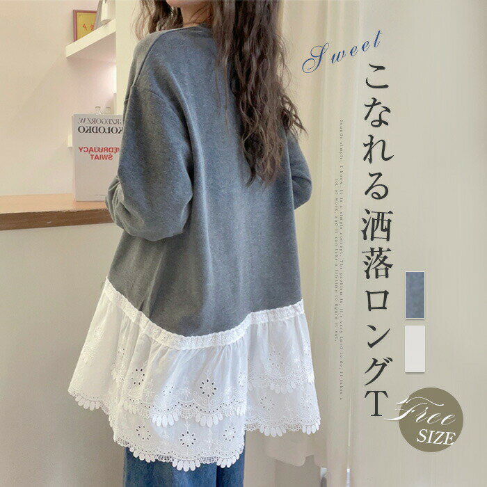 カラー グレー★ホワイト ※ モニターの発色の具合により実際の商品と色が異なる場合がございます。 サイズ（cm） F:バスト100 肩幅43 袖丈49 着丈70 ※サイズは平置き、メジャー採寸を行っております。1-3cmの誤差がある場合があ...