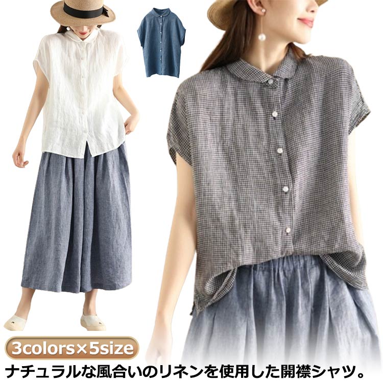 3colors×5sizeナチュラルな風合いのリネンを使用した開襟シャツ。 サイズ S M L XL 2XL サイズについての説明 ※サイズ表の実寸法は商品によって1-3cm程度の誤差がある場合がございます。 素材 綿麻 色 ホワイト ブル...