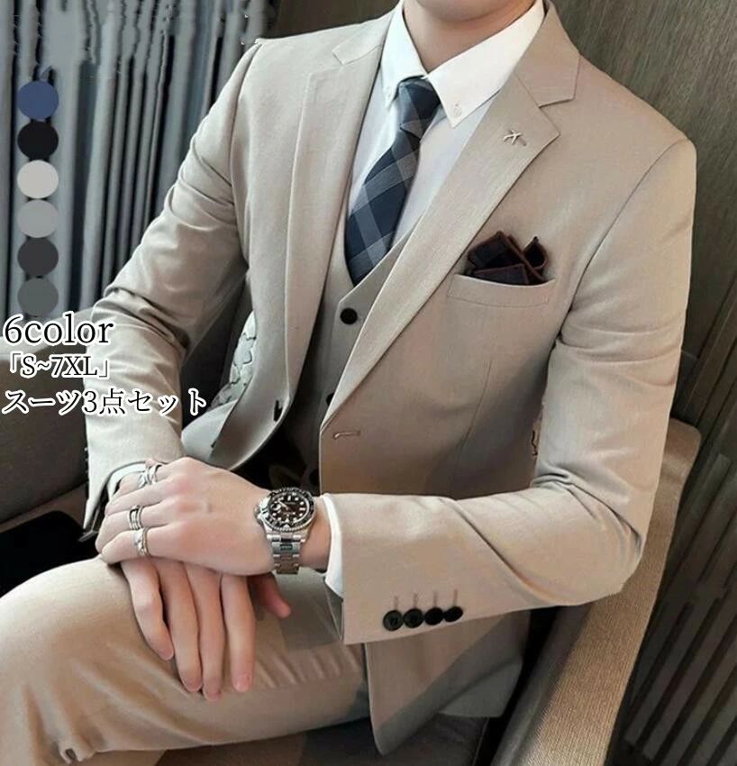 内容：ジャケット＋ベスト＋パンツ 素材：ポリエステル 伸縮性：少し 生地厚さ：普通 カラー：写真通り サイズ(単位：cm) S/M/L/XL/2XL/3XL/4XL/5XL/6XL/7XL（写真参考） ●サイズについて、素人の採寸なので、若...