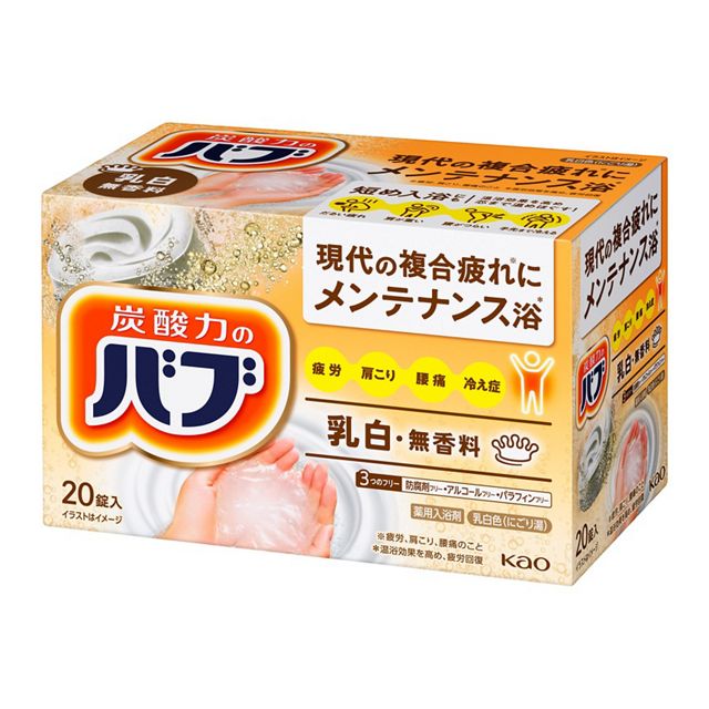 商品名 花王　バブ　ミルキータイプ 内容量 20錠入 商品説明 現代の複合疲れ※にメンテナンス浴※2。 ※疲労、肩こり、腰痛のこと。 ※2：温浴効果を高め、疲労回復。 カラダにうれしいこだわりの炭酸力×カラダ全体を包み込むあったかベール成分...