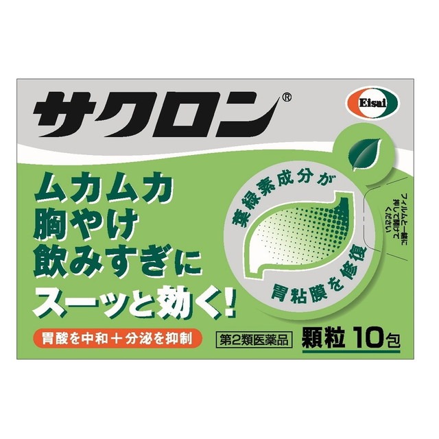 商品名 サクロン（顆粒） 内容量 10包 商品説明 ●胃のムカムカや胸やけは、胃酸が出過ぎることで起こることがあります。 また、過度な飲酒によりアルコールが胃粘膜自体を直接刺激することも原因となります。 ●サクロンは、出過ぎた胃酸の働きを弱...