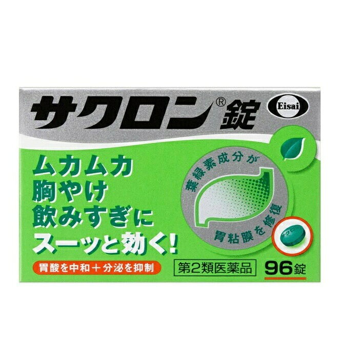 商品名 サクロン錠 内容量 96錠 商品説明 ●胃のムカムカや胸やけは、胃酸が出過ぎることで起こることがあります。 また、過度な飲酒によりアルコールが胃粘膜自体を直接刺激することも原因となります。 ●サクロン錠は、出過ぎた胃酸の働きを弱め（...