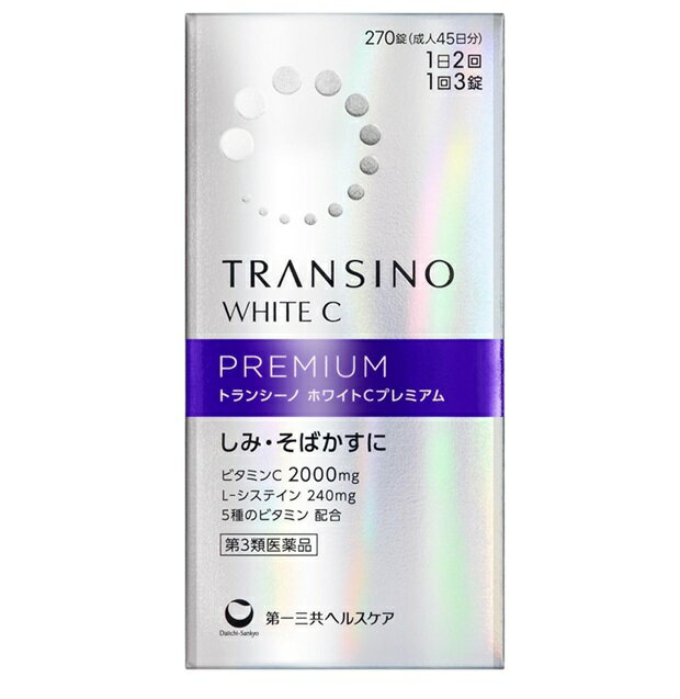 商品名 トランシーノ　ホワイトCプレミアム 内容量 270錠 商品説明 ●しみ対策成分、承認基準最大量※1配合(ビタミンC2000mg、L-システイン240mg) ●5種のビタミンですこやかな肌をサポート ●1日2回、1回3錠 ●3ステップ...