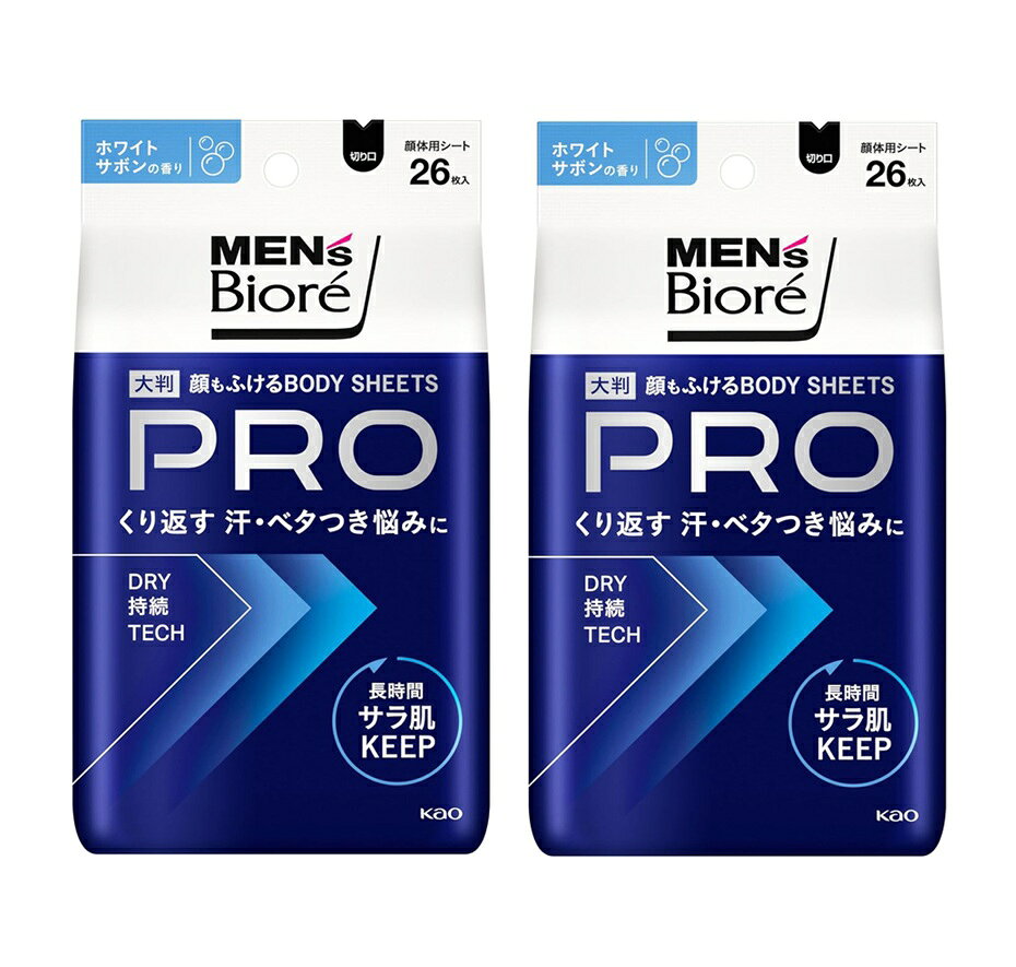 商品名 メンズビオレ　顔もふけるボディシートPRO　ホワイトサボンの香り 内容量 26枚x2個セット 商品説明 くり返す、汗・ベタつき悩みに。 「DRY持続TECH」で、長時間サラ肌KEEP！顔もふけるボディシート。 汗蒸散パウダーが汗を乾...