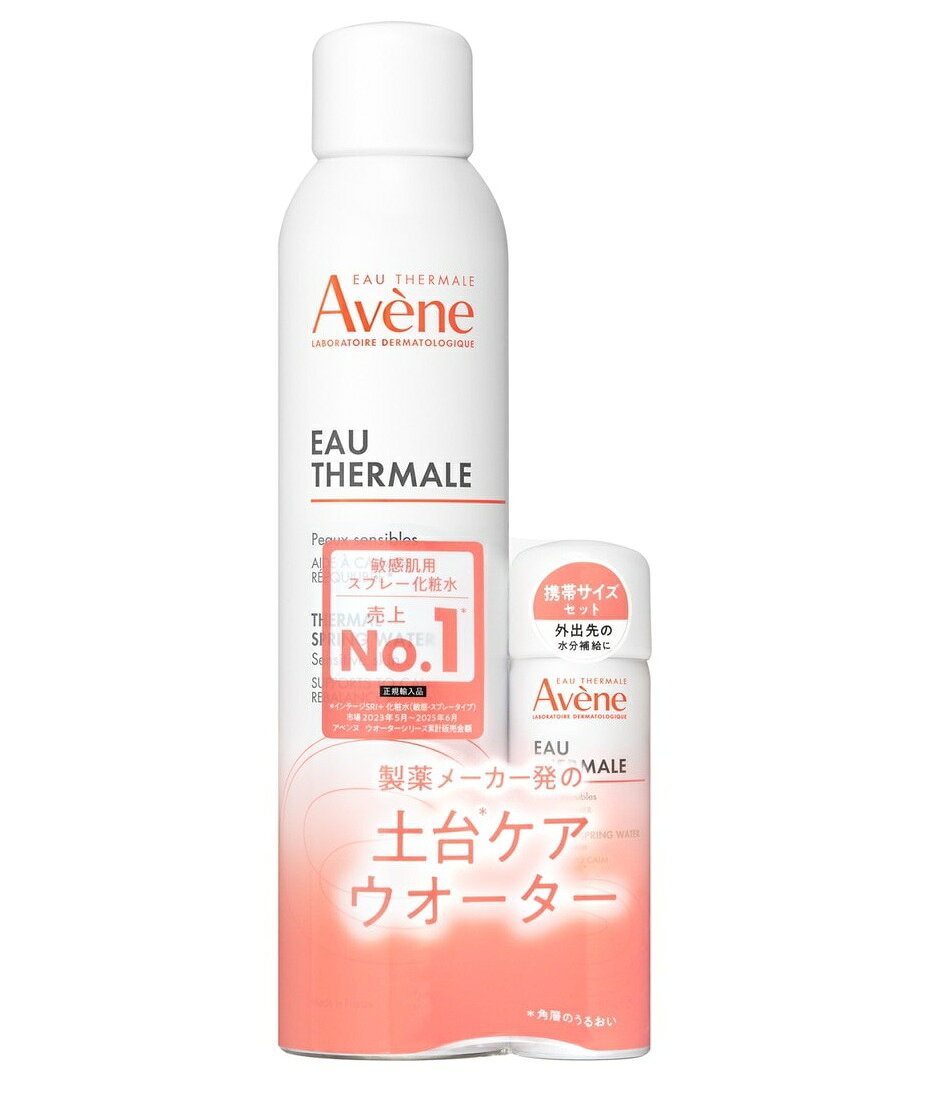 商品名 アベンヌ　ウオーター ＜L＞ P27Aキャンペーンセット 内容量 ・アベンヌ　ウオーター　＜化粧水（敏感肌用）＞　300g ・アベンヌ　ウオーター　＜化粧水（敏感肌用）＞　50g 商品説明 素肌の土台*を整え、調子がいい、が続く肌へ...