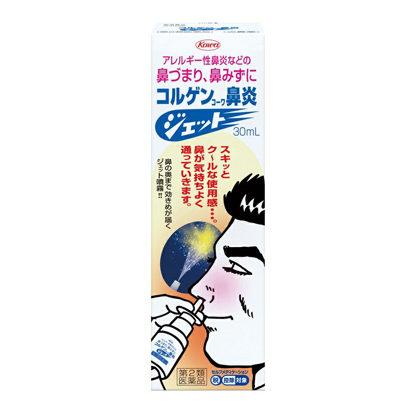 商品名 コルゲンコーワ鼻炎ジェット 内容量 30ml 商品説明 ●鼻の奥まで効きめが届くジェット噴霧！ 霧状になった有効成分が鼻の奥の患部にまで直接とどくように設計されている定量噴霧スプレー容器です。 シュッと噴霧すると、4種類もの効きめの...