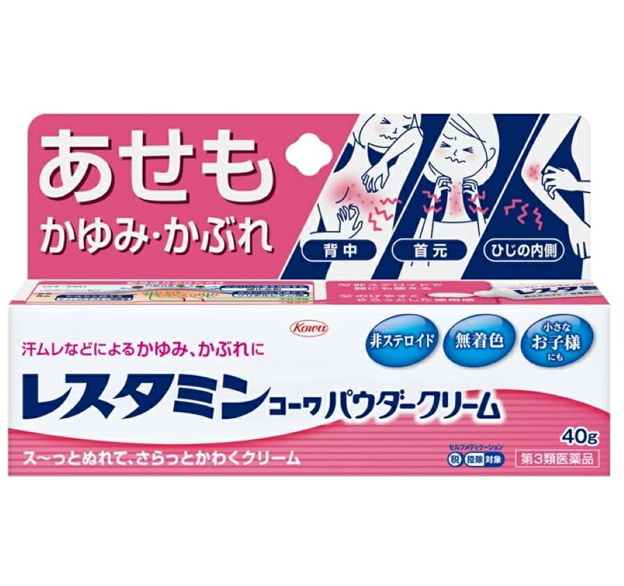 商品名 レスタミンコーワパウダークリーム 内容量 40g 商品説明 ●あせも、かゆみ、かぶれに効果的な3つの作用 抗ヒスタミン成分であるジフェンヒドラミン塩酸塩、炎症を抑えるグリチルレチン酸、収れん・保護成分である酸化亜鉛を配合。あせもやか...
