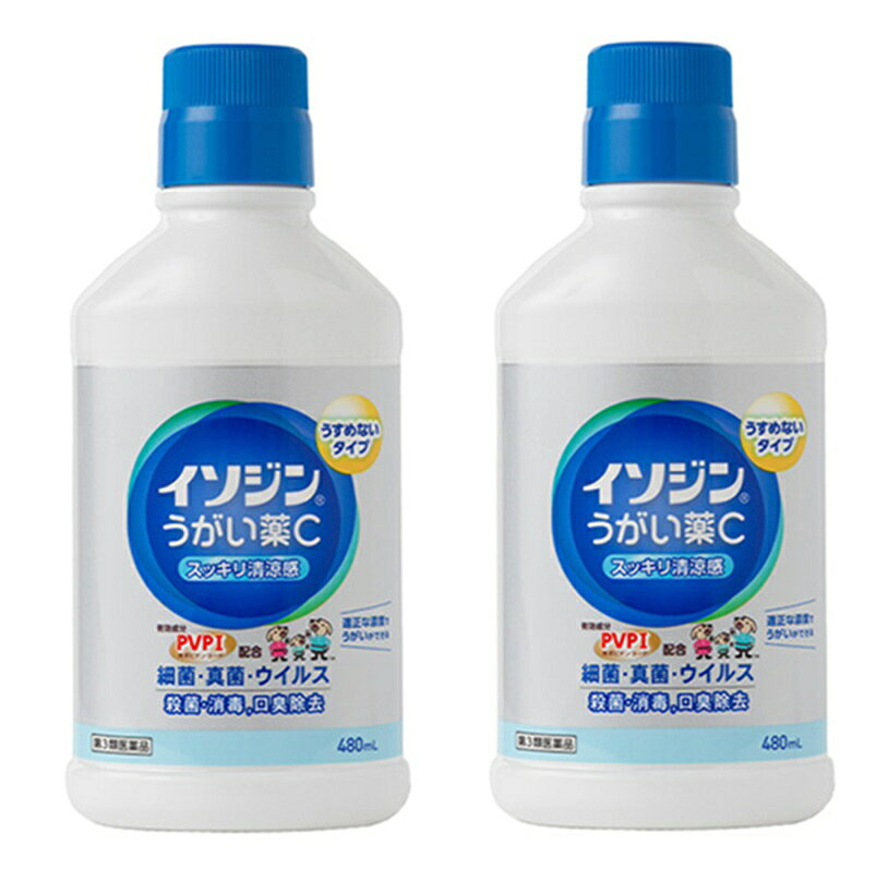 商品名 イソジンうがい薬C 内容量 480mlx2個セット 商品説明 イソジンうがい薬Cは、うすめずそのまま使えるタイプのうがい薬です。 有効成分ポビドンヨード（PVP-I）を含むうがい薬です。口中からのどにすぐれた殺菌・消毒効果があります...