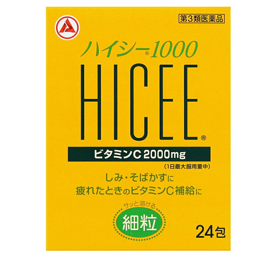 商品名 ハイシー1000 内容量 24包 商品説明 ●ビタミンC2000mgを2包(1日最大服用量)で補給できます。 ●ビタミンCがメラニンの生成を抑え黒色メラニンの無色化を促進することで、しみ・そばかすをやわらげます。皮膚に関連するビタミ...