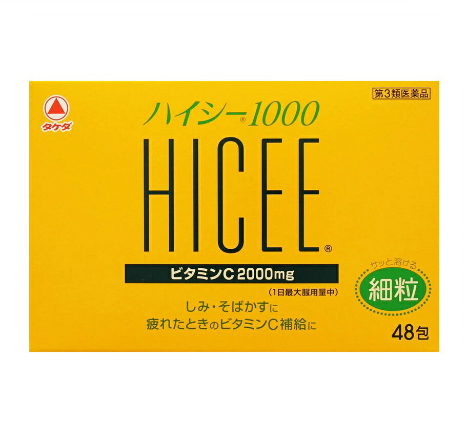 商品名 ハイシー1000 内容量 48包 商品説明 ●ビタミンC2000mgを2包(1日最大服用量)で補給できます。 ●ビタミンCがメラニンの生成を抑え黒色メラニンの無色化を促進することで、しみ・そばかすをやわらげます。皮膚に関連するビタミ...