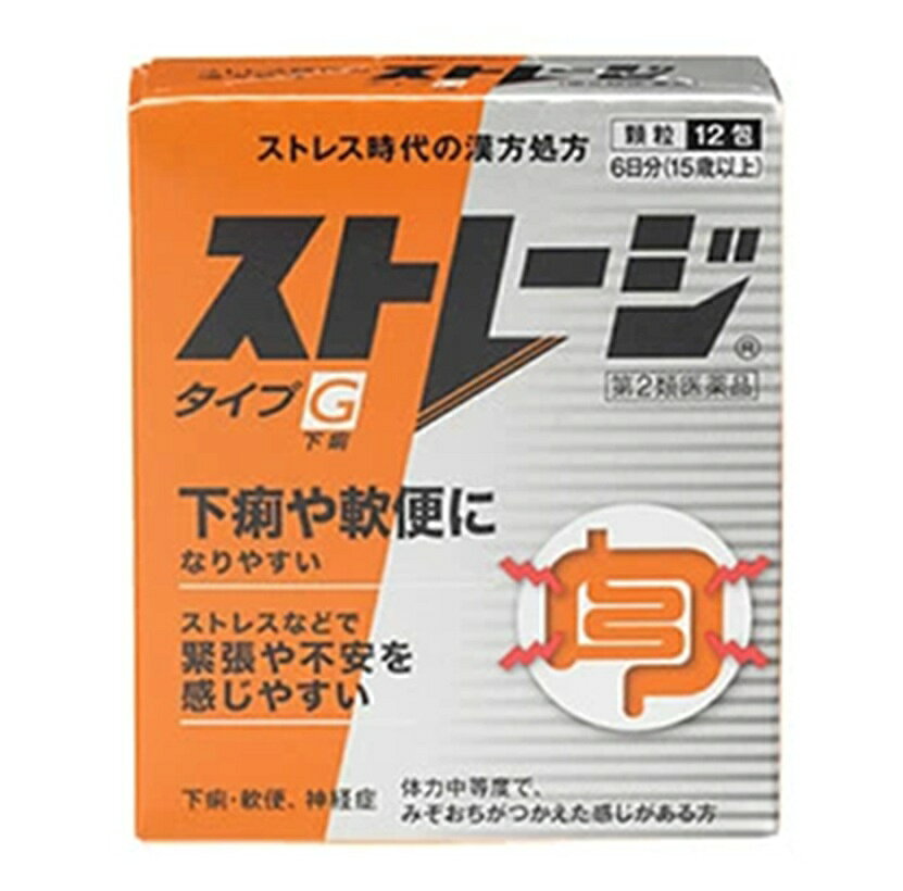 商品名 ストレージタイプG 内容量 12包 商品説明 ●下痢や軟便に、漢方処方「半夏瀉心湯(はんげしゃしんとう)」が優れた効果をあらわします。 ●ストレスなどで緊張や不安を感じやすい神経症にも効果をあらわします。 ●体力中等度で、みぞおちが...