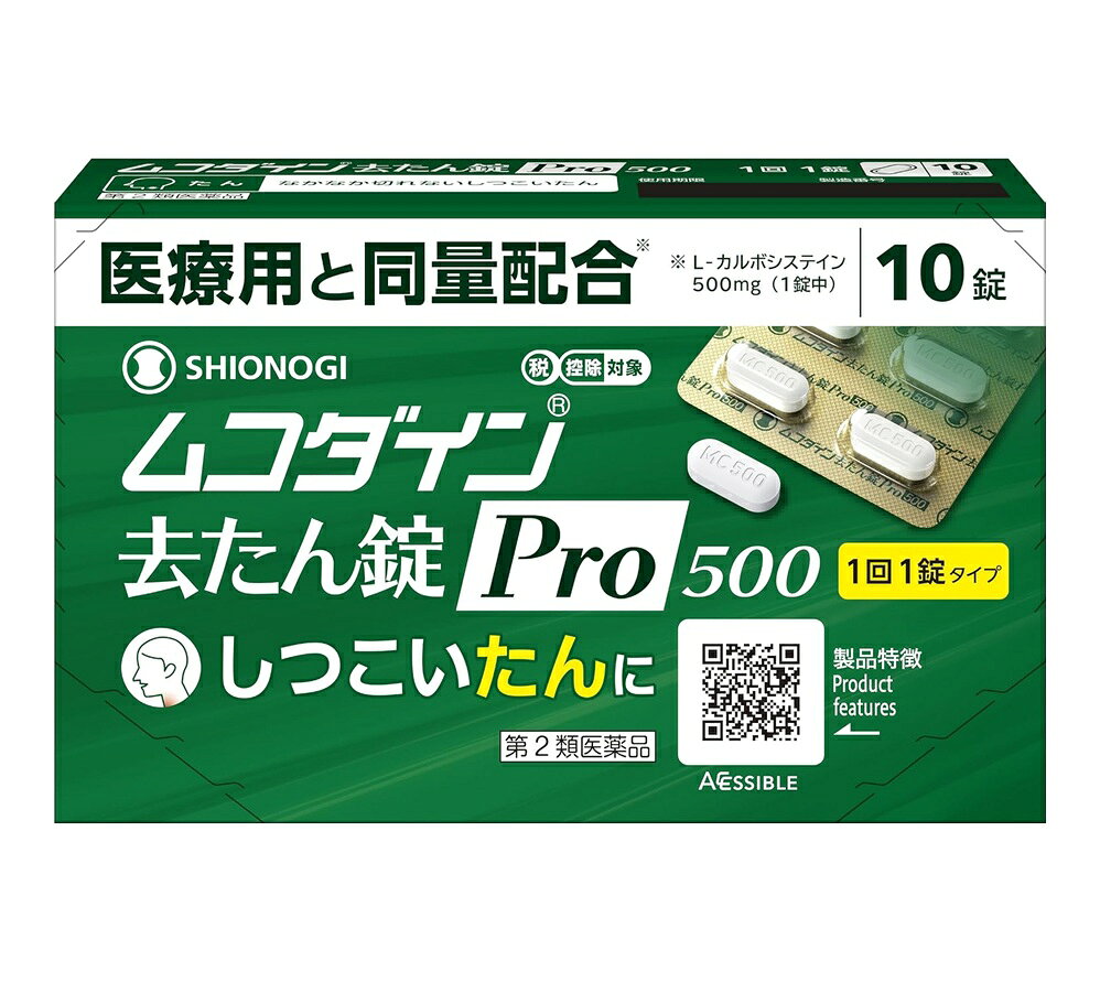 商品名 ムコダイン去たん錠Pro500 内容量 10錠 商品説明 ムコダイン去たん錠Pro500はL-カルボシステインの作用により、たんの切れをよくする去たん薬です。 効能・効果 たん 用法・用量 次の量を水またはぬるま湯でおのみください。...