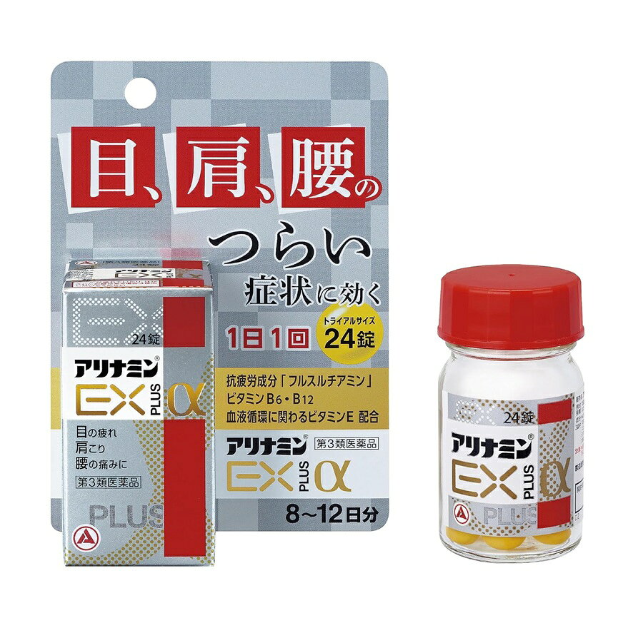 商品名 アリナミンEXプラスα 内容量 24錠 商品説明 ●アリナミンEXプラスαは、吸収にすぐれたビタミンB1誘導体フルスチアミン、ビタミンB6、ビタミンB12を配合し、「目の疲れ」「肩こり」「腰の痛み」などのつらい症状にすぐれた効果をあ...