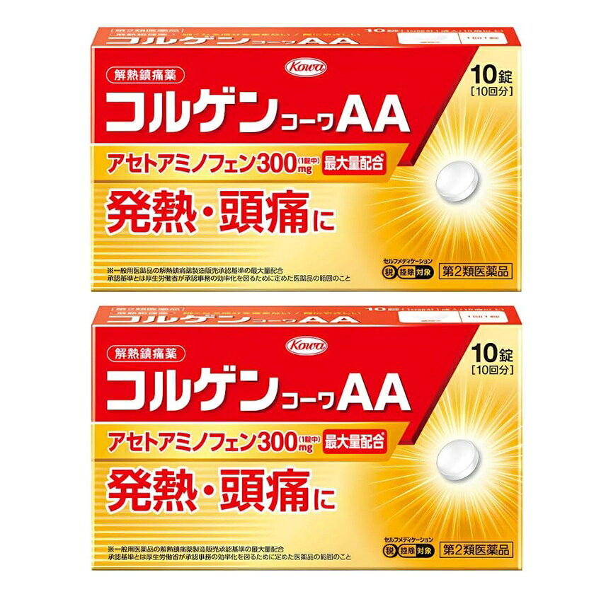 商品名 コルゲンコーワAA 内容量 10錠x2個セット 商品説明 ●アセトアミノフェン300mg（1錠中）を最大量配合※ アセトアミノフェンは主に脳（中枢神経）に作用し、解熱・鎮痛作用を発揮します。 ツラい発熱や頭痛によく効きます。 ※一般...