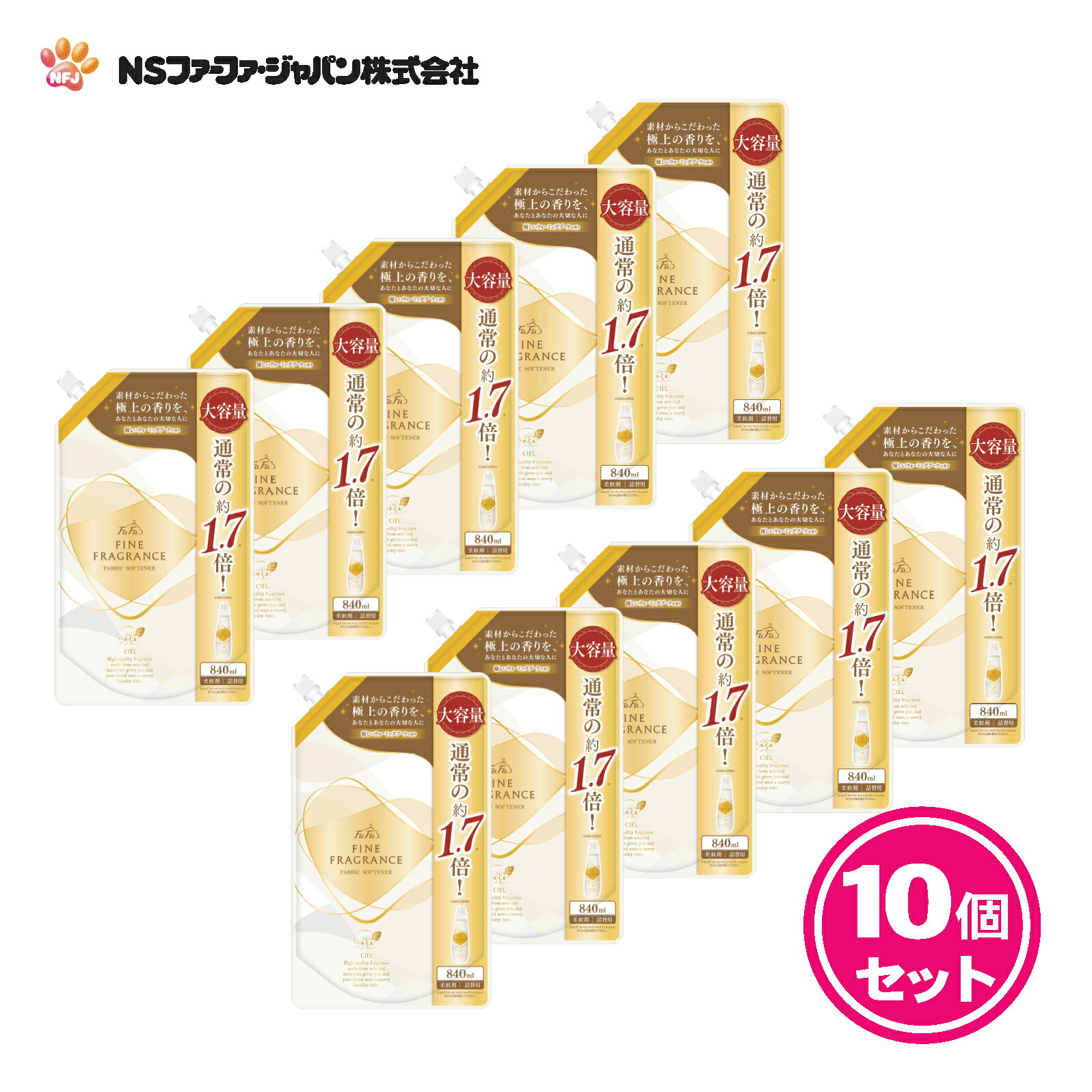 商品情報製造元NSファーファ・ジャパン株式会社品　名柔軟仕上げ剤用　途衣料品用（綿/毛/絹/合成繊維）原産国日本商品名ファーファ　ファインフレグランス　シエル　詰替内容量840ml ×10個成　分界面活性剤（第四級アンモニウム塩）、安定化剤...