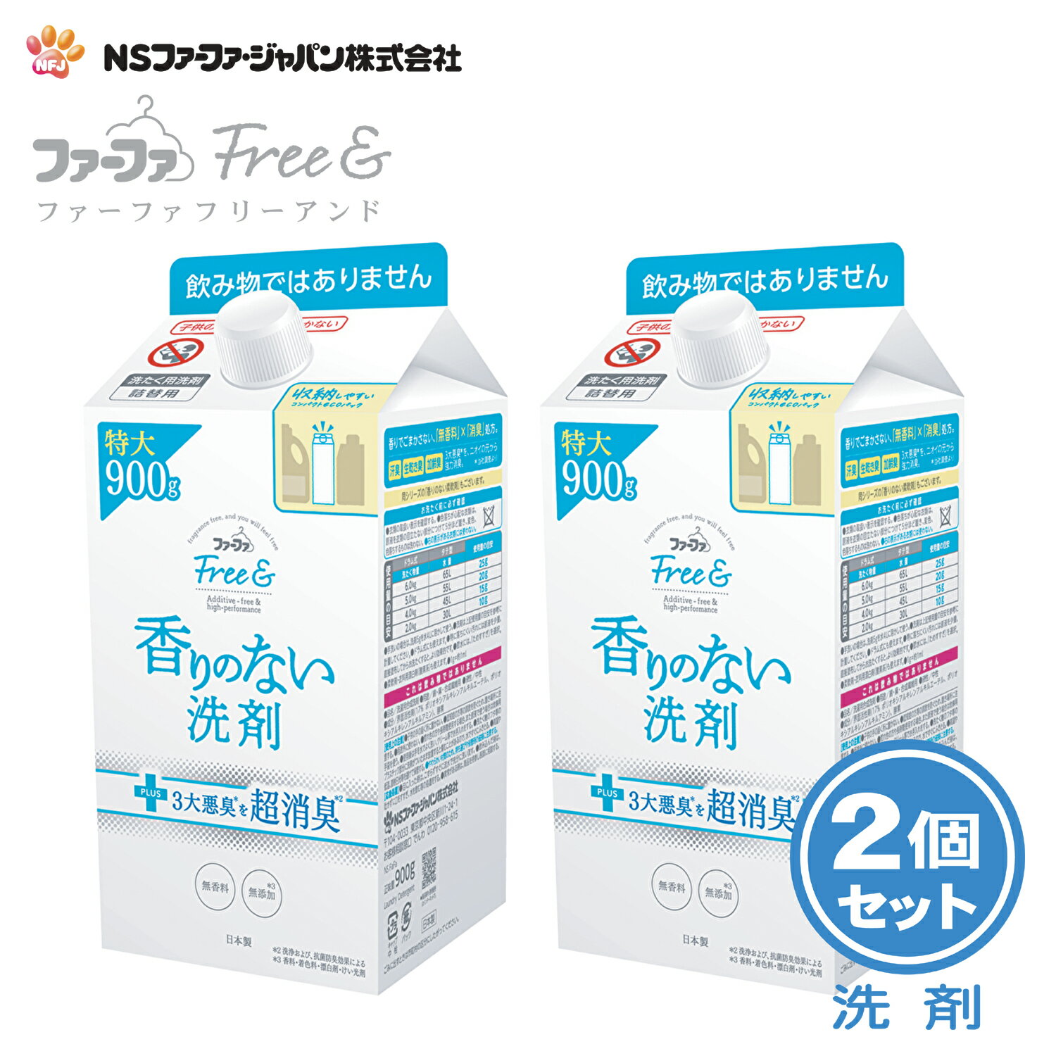 商品情報製造元NSファーファ・ジャパン株式会社品　名洗濯用合成洗剤用　途綿・麻・合成繊維用液　性中性原産国日本商品名ファーファ　フリー＆　液体洗剤　無香料　900g　詰替内容量900g × 2個Pパック 高さ190×横幅85×奥行き85成　...