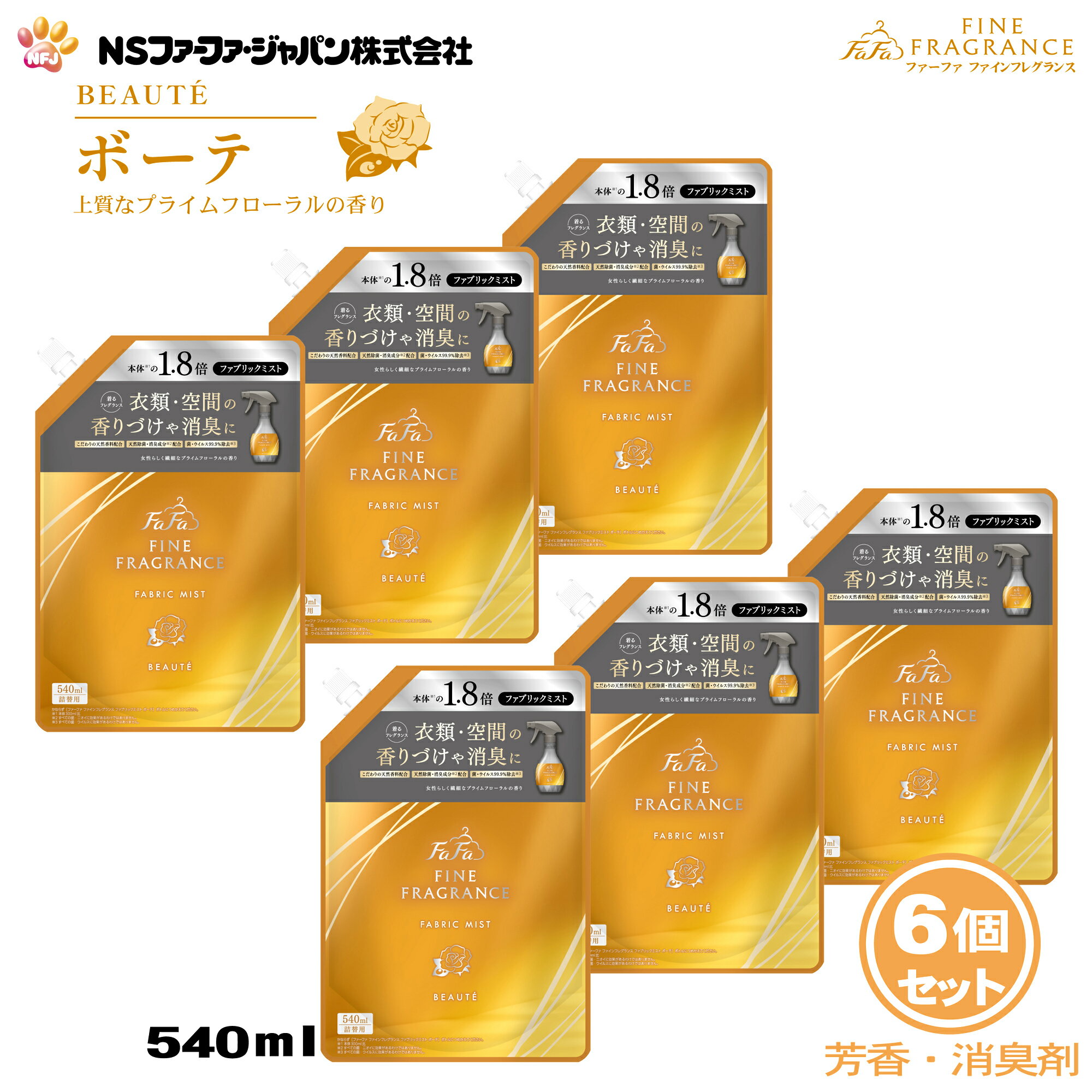 商品情報製造元NSファーファ・ジャパン株式会社お客様相談室　0120-958-615受付時間：9:00〜12:00、13:00〜17:00土、日、祝日、年末年始　夏季休暇等を除く広告文責有限会社ケーディーエス品名　用途衣類・布製品・空間用芳...