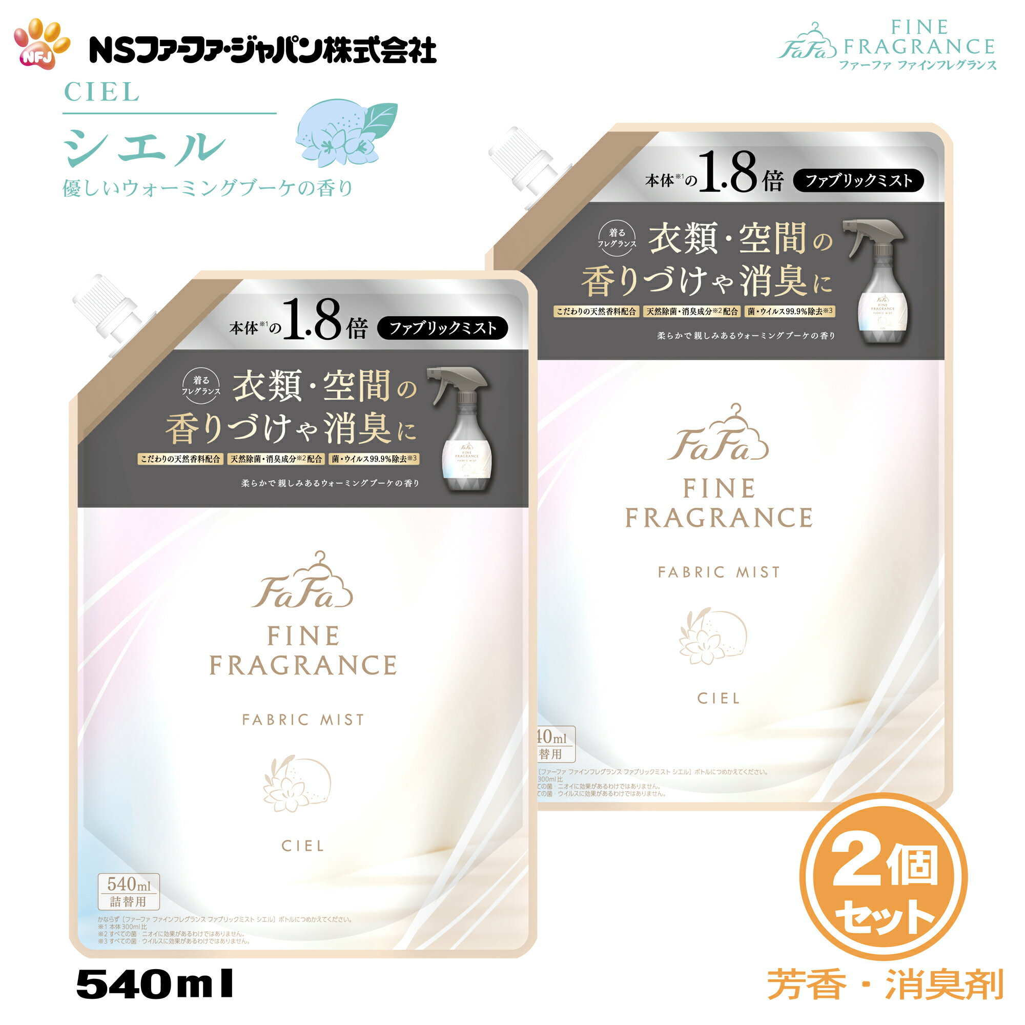 商品情報製造元NSファーファ・ジャパン株式会社お客様相談室　0120-958-615　（受付時間：9:00〜12:00、13:00〜17:00）土、日、祝日、年末年始　夏季休暇等を除く広告文責有限会社ケーディーエス品名　用途衣類・布製品・空...