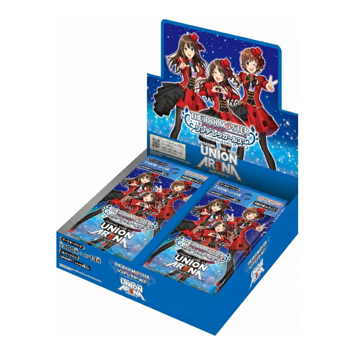 UNION ARENA ブースターパック アイドルマスターシンデレラガールズ UA55BT BOX 16パック入り ユニオンアリーナ ボックス 未開封品 トレカ トレーディングカード ブースターパック バンダイ(BANDAI)　UNION ...