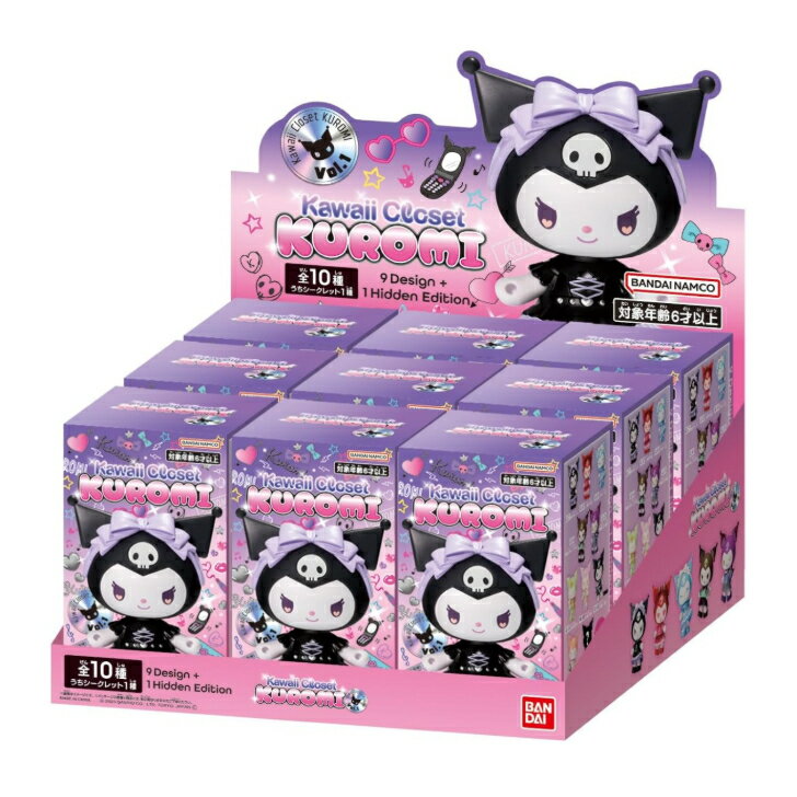 Kawaii Closet KUROMI vol.1 サンリオキャラクターズ BOX 9個入り バンダイ クロミ おもちゃ 6歳以上 サンリオ 1BOX9個入りこんなクロミちゃん見たことない?!ファッショナブルな衣装デザインやポップな色使い...