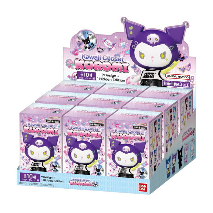 Kawaii Closet KUROMI vol.2 サンリオキャラクターズ BOX 9個入り バンダイ クロミ おもちゃ 6歳以上 サンリオ 1BOX9個入りこんなクロミちゃん見たことない?!ファッショナブルな衣装デザインやポップな色使い...