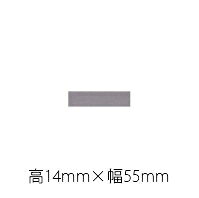 【サイズ】 H14mm ×　Wmax55mm 【素材】 塩化ビニル樹脂銀黒 ※こちらの商品は彫刻料込の金額となっています。 ※すぐに取り付けられるようにプレート裏面に両面テープを貼ってお客様にお届けいたします。