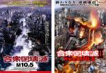 &nbsp;品　番&nbsp;NKDF2101SET2&nbsp;出　演&nbsp;ボー・ブリッジス(ポール・ホリスター大統領)／キム・デラニー(サマンサ・ヒル博士)／フレッド・ウォード(ロイ・ノーラン)／デュレ・ヒル(オーウェン・ハンター...