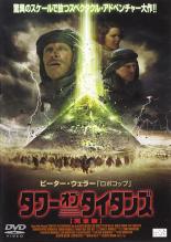 &nbsp;品　番&nbsp;NSVD2402&nbsp;出　演&nbsp;ピーター・ウェラー／ベン・クロス／アイオン・スカイ／マルコ・ボニーニ／ガイ・ランケスター／ロミーナ・モンデロ／ハイノ・フェルヒ&nbsp;原　作&nbsp;ヴァレリ...