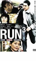 &nbsp;品　番&nbsp;DMSM8313&nbsp;出　演&nbsp;渡辺大／山本博子／高味光一郎／青田典子／風間トオル&nbsp;監　督&nbsp;中村隆太郎&nbsp;制作年、時間&nbsp;2007年&nbsp;61分&nbsp...