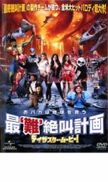 &nbsp;品　番&nbsp;GNBR1770P&nbsp;出　演&nbsp;マット・ランター／ニコール・アリ・パーカー／カルメン・エレクトラ／キム・カーダシアン／クリスタ・フラナガン／ゲイリー・G・サング・ジョンソン／ヴァネッサ・ミニーロ...
