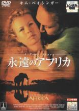&nbsp;品　番&nbsp;RDD28040&nbsp;出　演&nbsp;キム・ベイシンガー(クーキー)／ヴァンサン・ペレーズ(パウロ)／エヴァ・マリー・セイント(フランカ)／リーアム・エイケン(エマニュエル)／ギャレット・ストロメン／ダ...