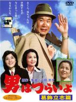 &nbsp;品　番&nbsp;DA9516&nbsp;出　演&nbsp;渥美清(車寅次郎)／倍賞千恵子(さくら)／樫山文枝(筧礼子)／桜田淳子(最上順子)／下絛正巳(東竜造)／三崎千恵子(東つね)／前田吟(諏訪博)／中村はやと(諏訪満男)／...