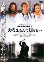 &nbsp;品　番&nbsp;OPSDR647&nbsp;出　演&nbsp;柏原収史(松川直樹)／吉川ひなの(ユカリ)／前田愛(久田喜代子)／中泉英雄(池田)／黒木メイサ(レイ)／田口トモロヲ(大山)／玉山鉄二(西浦博)／阿部進之介(本杉)...