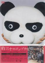 &nbsp;品　番&nbsp;ACBW10229&nbsp;監　督&nbsp;渋谷和行&nbsp;制作年、時間&nbsp;&nbsp;15分&nbsp;製作国&nbsp;−−−−&nbsp;メーカー等&nbsp;角川映画&nbsp;ジャンル...