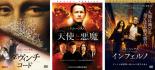 &nbsp;品　番&nbsp;RDD40862SET3&nbsp;出　演&nbsp;トム・ハンクス(ロバート・ラングドン)／オドレイ・トトゥ(ソフィー・ヌヴー)／イアン・マッケラン(リー・ティービング)／アルフレッド・モリナ(アリンガローサ...