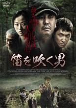 &nbsp;品　番&nbsp;MPF12341&nbsp;出　演&nbsp;リュ・スンリョン／イ・ソンミン／イ・ジュン／チョン・ユヒ&nbsp;監　督&nbsp;キム・グァンテ&nbsp;制作年、時間&nbsp;2015年&nbsp;107...