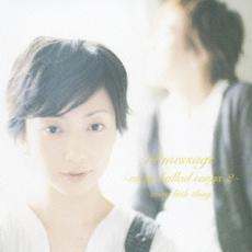 &nbsp;JAN&nbsp;4988064232062&nbsp;品　番&nbsp;AVCD23206&nbsp;出　演&nbsp;Every Little Thing&nbsp;制作年、時間&nbsp;2007年&nbsp;71分&nb...