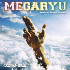 &nbsp;JAN&nbsp;4945817145208&nbsp;品　番&nbsp;CTCR14520&nbsp;出　演&nbsp;MEGARYU&nbsp;制作年、時間&nbsp;2007年&nbsp;61分&nbsp;製作国&nbsp...