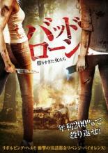&nbsp;品　番&nbsp;TSDR71316&nbsp;出　演&nbsp;ヴィトリア・スマーフィット／ジョナサン・スリンガー／ジョアンナ・ミッチェル／アダム・フォガティ&nbsp;監　督&nbsp;ドミニク・ブラント&nbsp;制作年、...
