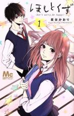 &nbsp;品　番&nbsp;4088455975SET&nbsp;出　演&nbsp;星谷 かおり&nbsp;製作国&nbsp;日本&nbsp;メーカー等&nbsp;集英社&nbsp;ジャンル&nbsp;コミック・本／少女(中高生・一般)&...