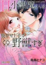 &nbsp;品　番&nbsp;4801960383SET&nbsp;出　演&nbsp;庭鳥 ヒナコ(著)&nbsp;製作国&nbsp;日本&nbsp;メーカー等&nbsp;竹書房&nbsp;ジャンル&nbsp;コミック・本／少女(中高生・一...
