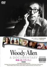 &nbsp;品　番&nbsp;DABR4405&nbsp;出　演&nbsp;ウディ・アレン／ダイアン・キートン／ダイアン・ウィースト／ナオミ・ワッツ／オーウェン・ウィルソン／スカーレット・ヨハンソン／マーティン・スコセッシ／ミラ・ソルヴィー...