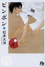 &nbsp;品　番&nbsp;4091962416SET&nbsp;出　演&nbsp;松本大洋&nbsp;製作国&nbsp;日本&nbsp;メーカー等&nbsp;小学館&nbsp;ジャンル&nbsp;コミック・本／文庫&nbsp;カテゴリー...