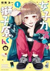 &nbsp;品　番&nbsp;4758035253SET&nbsp;出　演&nbsp;相舞みー&nbsp;製作国&nbsp;日本&nbsp;メーカー等&nbsp;一迅社&nbsp;ジャンル&nbsp;コミック・本／マニア&nbsp;カテゴリ...